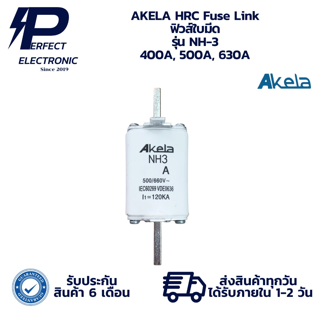Perfect Electronic | อะไหล่ไฟฟ้าอุตสาหกรรมและอุปกรณ์โรงงานคุณภาพสูง