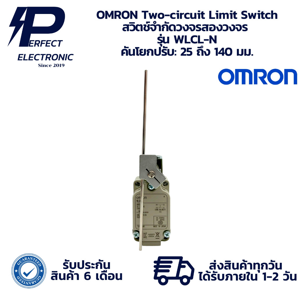 WLCL-N OMRON Two-circuit Limit Switch สวิตช์จำกัดวงจรสองวงจร คันโยกปรับ ...