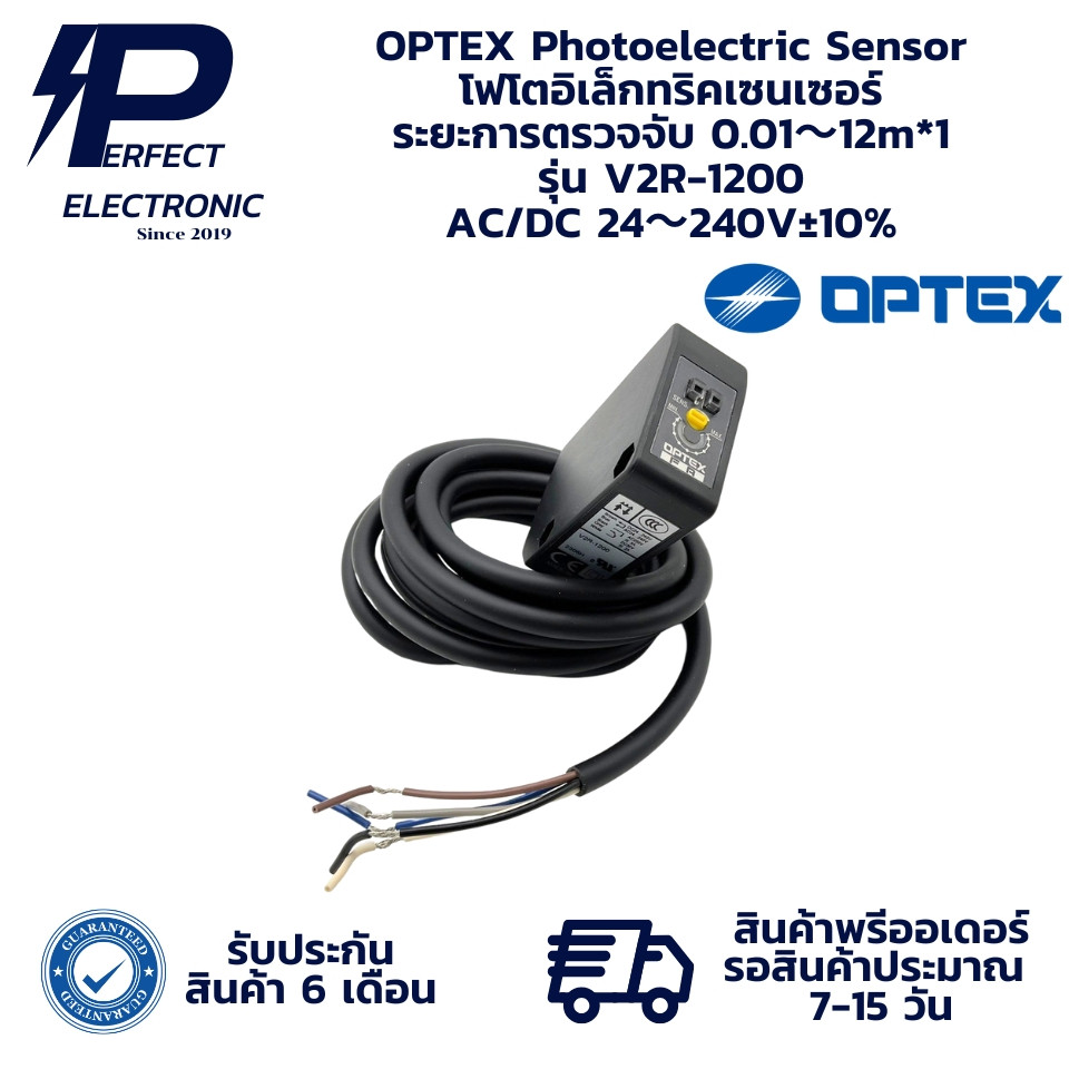 V2R-1200 OPTEX Photoelectric Sensor โฟโตอิเล็กทริคเซนเซอร์ ระยะตรวจจับ ...