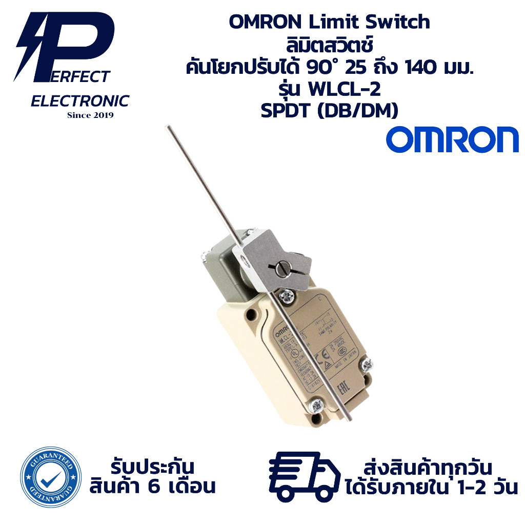 WLCL-2 OMRON Limit Switch ลิมิตสวิตช์ คันโยกปรับได้ 90° 25 ถึง 140 มม. ...