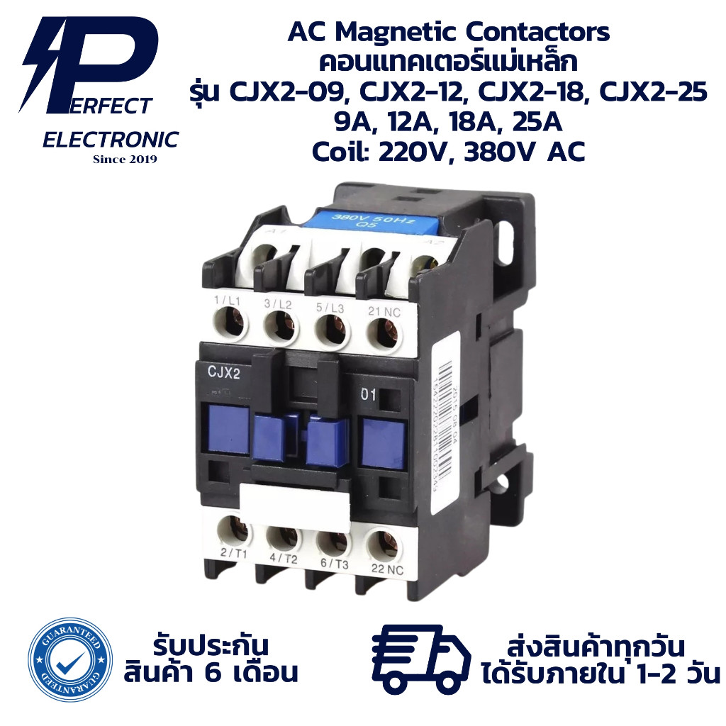 CJX2-09, CJX2-12, CJX2-18, CJX2-25 AC Magnetic Contactors คอนแทคเตอร์ ...