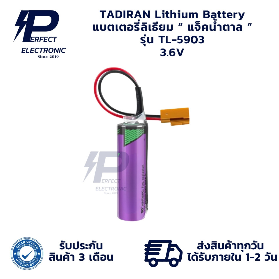 TL-5903 3.6V TADIRAN Lithium Battery แบตเตอรี่ลิเธียม “ แจ็คน้ำตาล ...