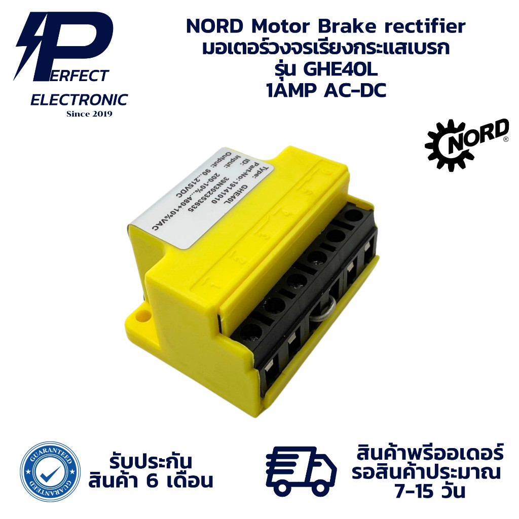 GHE40L NORD Motor Brake rectifier มอเตอร์วงจรเรียงกระแสเบรก 1AMP AC-DC ...