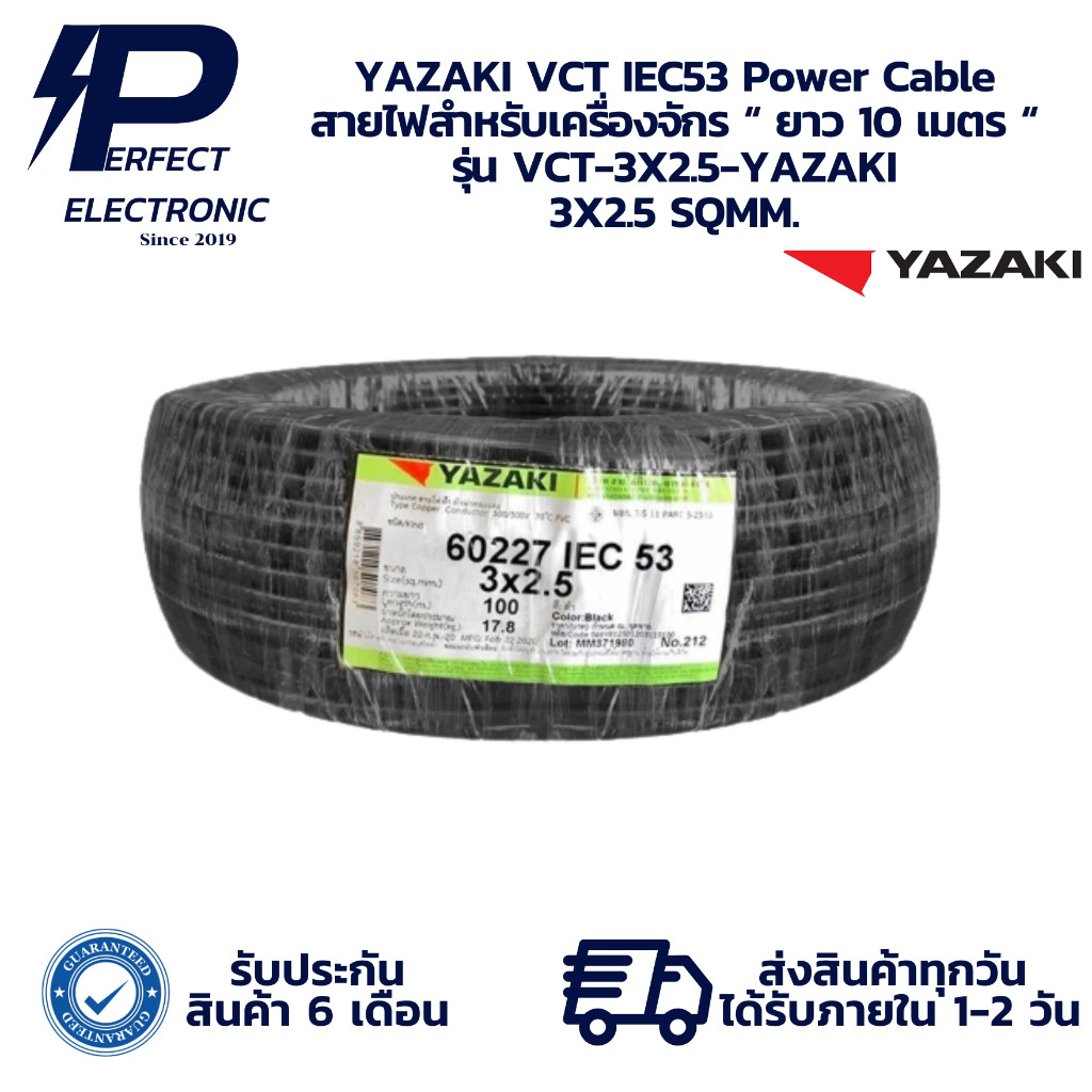 VCT-3X2.5-YAZAKI YAZAKI VCT IEC53 Power Cable สายไฟสำหรับเครื่องจักร ...