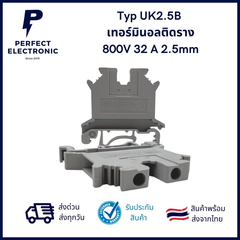 Perfect Electronic | อะไหล่ไฟฟ้าอุตสาหกรรมและอุปกรณ์โรงงานคุณภาพสูง