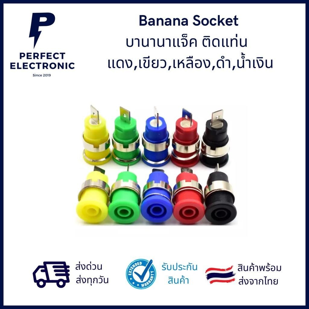 Perfect Electronic | อะไหล่ไฟฟ้าอุตสาหกรรมและอุปกรณ์โรงงานคุณภาพสูง