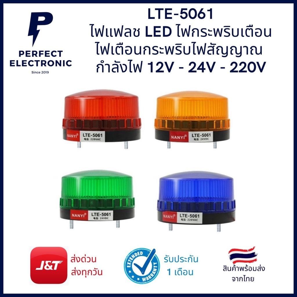 Perfect Electronic | ผู้เชี่ยวชาญอะไหล่ไฟฟ้าอุตสาหกรรม