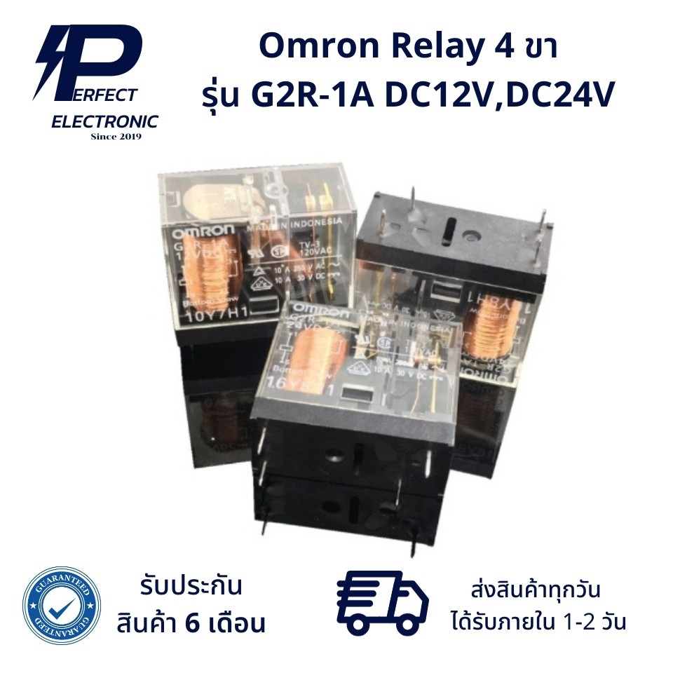 G2R-1A DC12V,DC24V Omron Relay 4 ขา (รับประกัน 6 เดือน) สินค้ามีพร้อม ...
