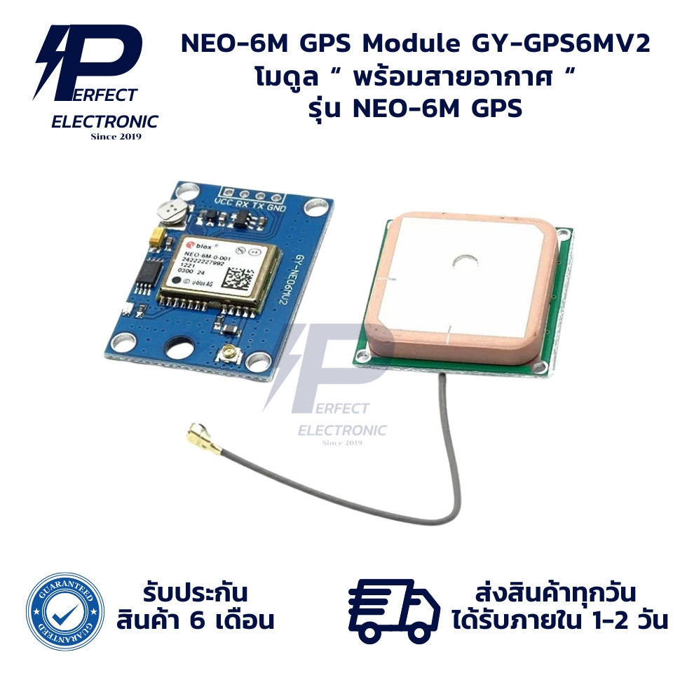 NEO-6M GPS Module GY-GPS6MV2 โมดูล “ พร้อมสายอากาศ “ (รับประกันสินค้า 6 ...